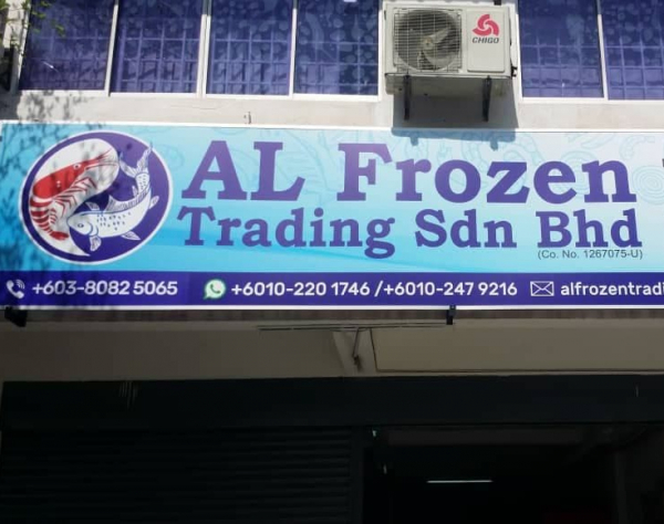 ABOUT US | AL Frozen | Official Website
